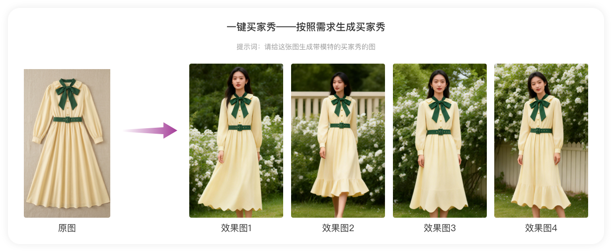 图然AI设计-AI虚拟模特换脸_换装-AI电商主图_详情图生成-智能抠图换背景-Turan官网